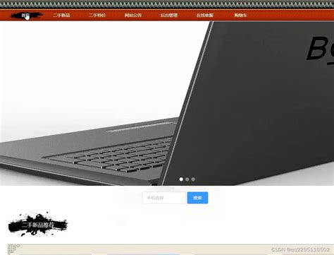 Vue Springboot基于javaee的二手手机交易平台的设计与实现 Csdn博客
