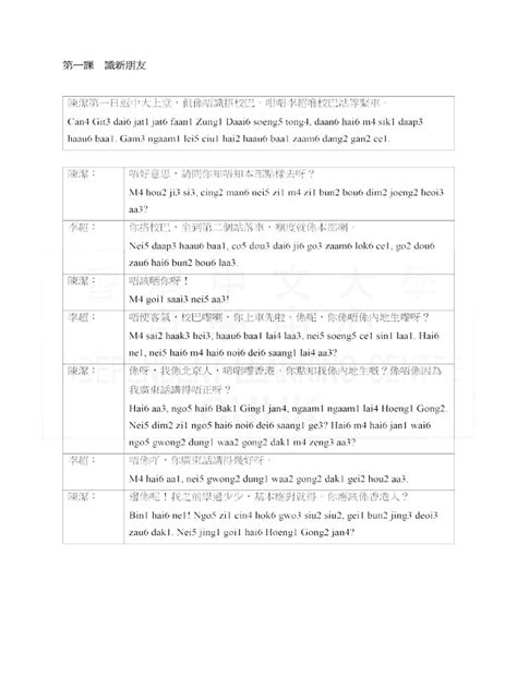 lesson01 w pdf