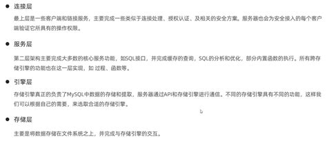 【mysql进阶篇】存储引擎（mysql体系结构、innodb、myisam、memory区别及特点、存储引擎的选择方案） 阿里云开发者社区