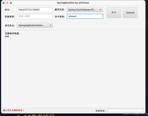Spring综合性利用工具 Springbootvul Gui五 Csdn博客