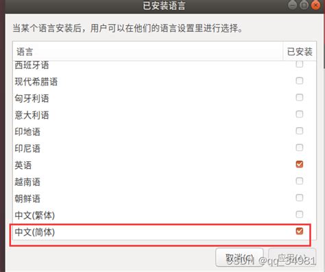 ubuntu下安装vscode并输入中文 ubuntu vscode输入中文 csdn博客