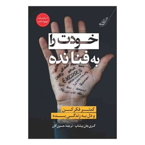 پرفروش ترین کتاب های موجود در بازار در سال2020