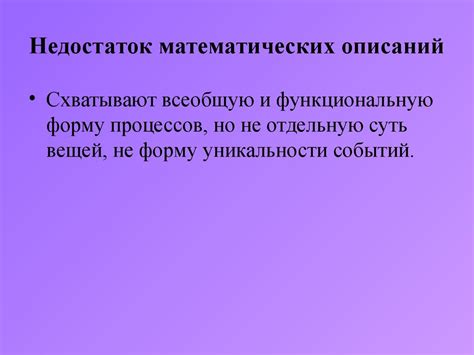 Математизация науки - презентация онлайн