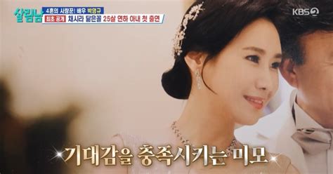 71세 박영규 죽음 닥쳐와 채시라 닮은 ♥네 번째 아내 이윤주 공개 유작이란 결심”살림남