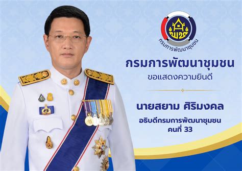 กรมการพัฒนาชุมชน กรมการพัฒนาชุมชน Fanpage