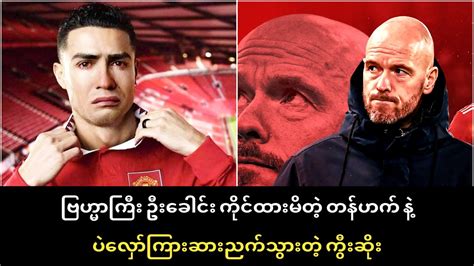 ဗြဟ္မာကြီး ဦးခေါင်း ကိုင်ထားမိတဲ့ တန်ဟက် နဲ့ ပဲလှော်ကြားဆားညက်သွားတဲ့ ကွီးဆိုး Youtube