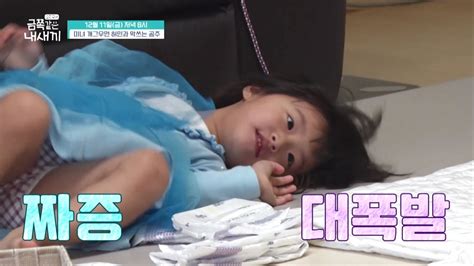 선공개 동생에 대한 질투심 폭발 계속되는 금쪽이의 과격한 행동 요즘 육아 금쪽같은 내새끼 회 YouTube