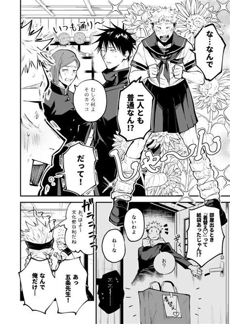 Pin Di Rana Nicholas Su Jujutsu Kaisen