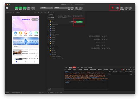 ☕️likeadmin（java版） Likeadmin官方文档
