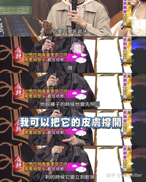 羞羞，超隐私部位的文身应该如何操作？ 知乎