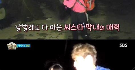 정글의 법칙 정진운·다솜 손잡고 첫 등장 날벌레 격한 환영