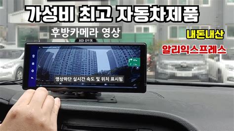 알리익스프레스 자동차 전용 제품 베스트 내돈내산 천원마트 Youtube