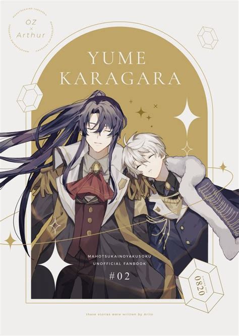 820 インテ大阪 超賢マナ 【5号館い67a】a532p¥400 在途 さんのマンガ ツイコミ仮