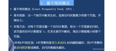 【操作系统】 Operation System 第六章：页面置换算法操作系统页面置换参考文献 Csdn博客