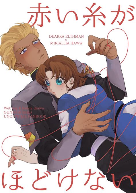 Dearka Elsman And Miriallia Haw Gundam And 3 More Drawn By Curico2810