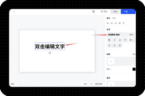 上传和使用自己的字体 稿定设计