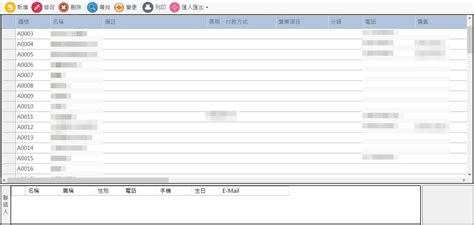 廠商基本檔 Krc進銷存 網拍