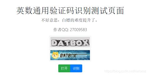 【史上最强】英数验证码通杀识别英数验证识别服务端104 Csdn博客