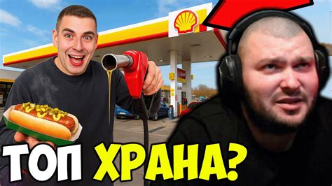 НАЙ ДОБРИТЕ ХРАНИ ОТ БЕНЗИНОСТАНЦИИ Youtube