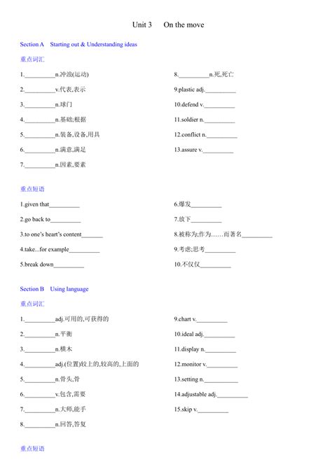 外研版（2019）必修第二册unit 3 On The Move 重点单词 短语 单词变式检测（有答案） 21世纪教育网