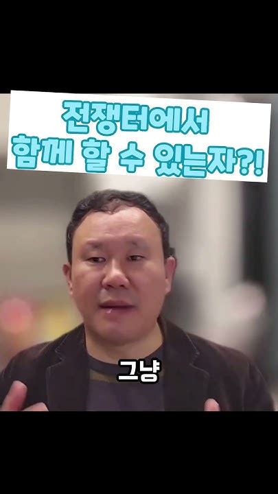 전쟁터에서 함께 할 수 있는자 김영한목사 Youtube