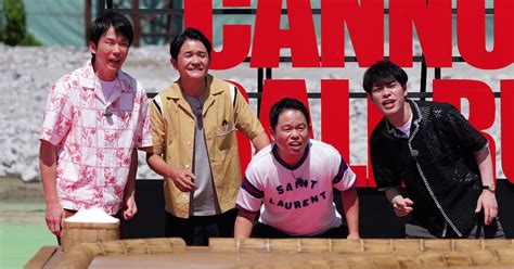藤井健太郎が手がける「芸人キャノンボール」9年ぶり復活！u Nextで11月28日配信 お笑いナタリー