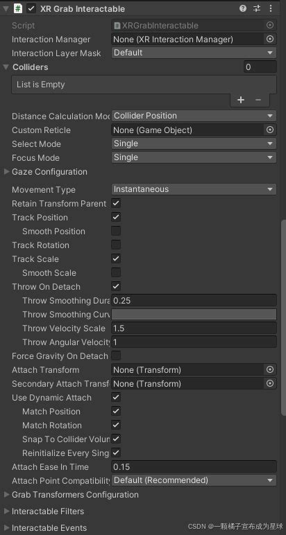 Unity Xr Xr Interaction Toolkit开发使用方法（三）组件介绍（xr Interaction Manager） Csdn博客