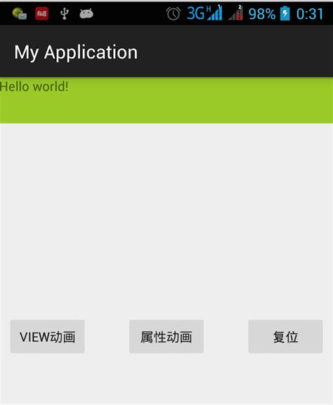 android动画精讲一：从settranslationx谈属性动画和view动画的区别 csdn博客