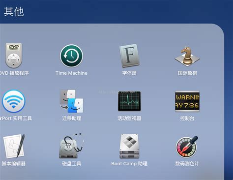 Mac 输入法候选词框消失的解决方法 输入法 候选字 自动消失 Csdn博客
