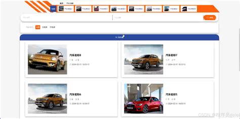 基于springboot汽车租赁系统的设计与实现源码lw调试文档讲解等 Csdn博客