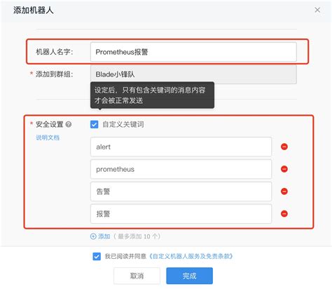 kube promethues配置钉钉告警 山有扶苏qwq 博客园