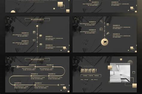 黑金配色商务风工作总结ppt模板 会员免费下载 Ppter吧