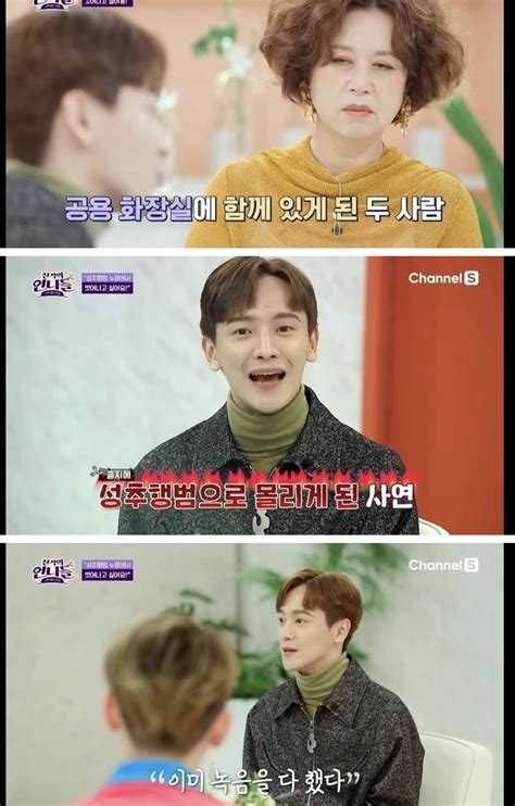 성추행 누명으로 구치소 생활 했었던 뮤지컬 배우  유머 움짤 이슈 에펨코리아