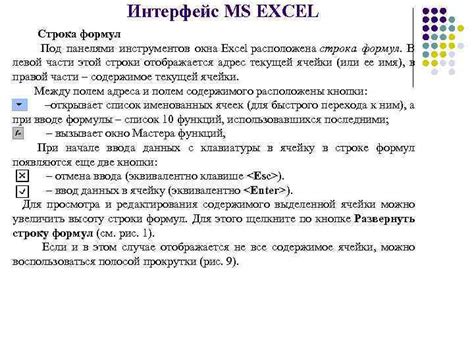 Электронные таблицы Microsoft Excel 2007 и Microsoft Word