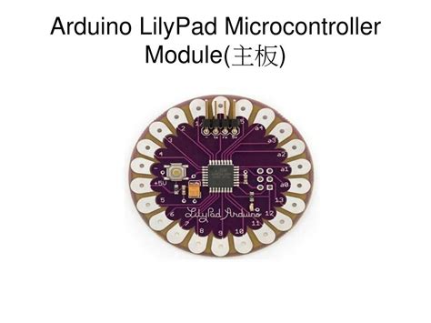 Ppt Arduino Lilypad Microcontroller Module 主板 Powerpoint