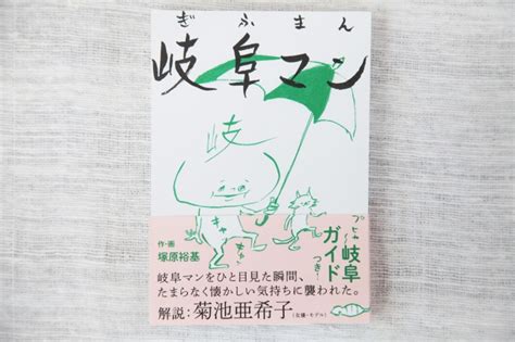 中日新聞この人で mm books