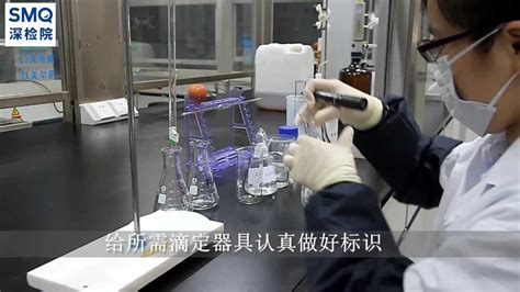 食品中总酸的测定 高清1080P在线观看平台 腾讯视频