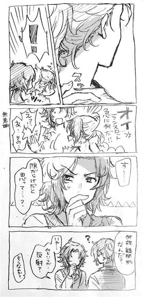 の続きっぽいの 葛宮の漫画