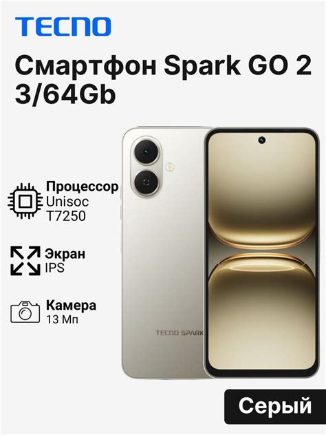 Смартфон Tecno Spark Go 2 64 ГБ 3 ГБ Серый 6 67 Ips Km4 64 3 Titanium Grey купить C доставкой на
