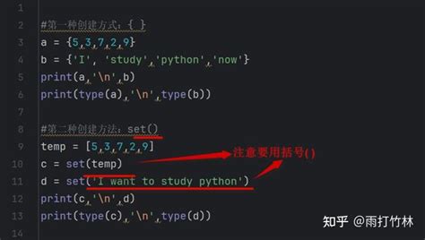 Python 集合 知乎