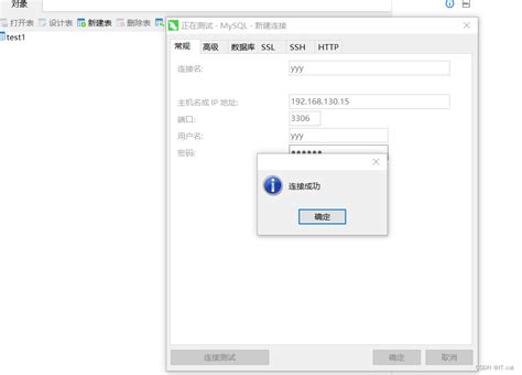 用navicat访问linux数据库 成功实现navicat访问linux中安装的mysql数据库 navicat linux csdn博客