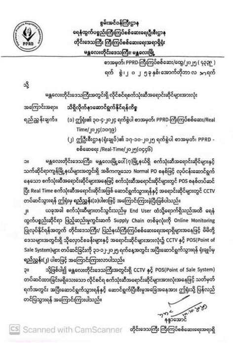 တစ်နိုင်ငံလုံးမှ စက်သုံးဆီအရောင်းဆိုင်များတွင် စက်သုံးဆီနှင့်ရောင်းချမ