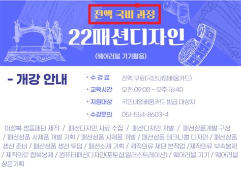 동래 부산패션디자인학원