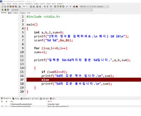 C프로그래밍 오류 지식in