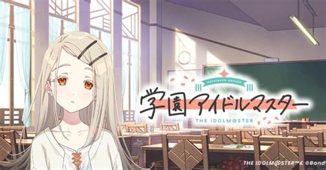 学マス全キャラ親愛10いったからめちゃくちゃ語る｜stlen（すとれん）