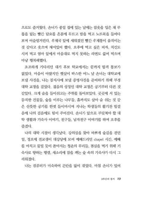 알라딘 미리보기 겨자씨 한 알