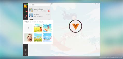 Vue3elementplus网页端聊天vue30仿微信qq界面实例vue仿微信工作 Csdn博客