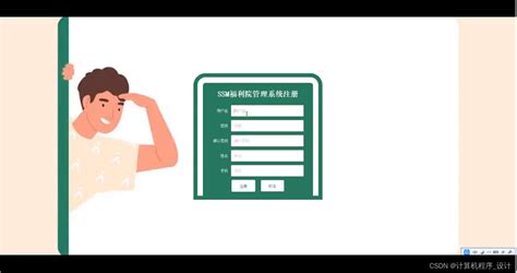 计算机毕业设计ssm福利院管理系统【附源码数据库】 Csdn博客