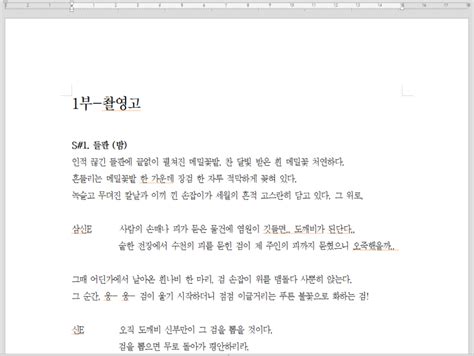 한컴오피스 한글 문서 전체 복사하는 방법한글 파일 결합 방법 네이버 블로그