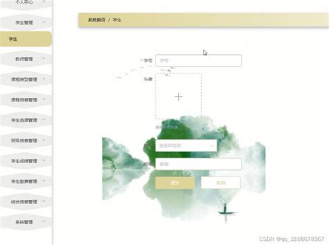 Vue Springboot基于java的教务选课缴费管理系统ux52l教务管理系统前台用什么开发 Csdn博客